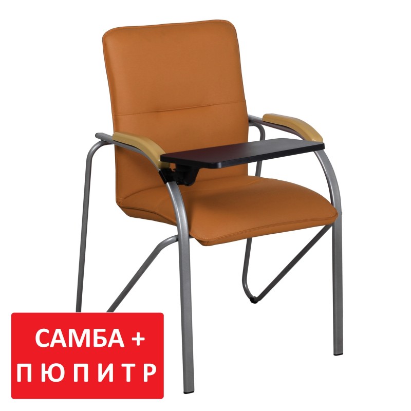 Стул-кресло Самба с пюпитром СРП-036 (пюпитр)